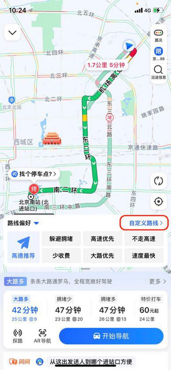 自定义地图路线图标