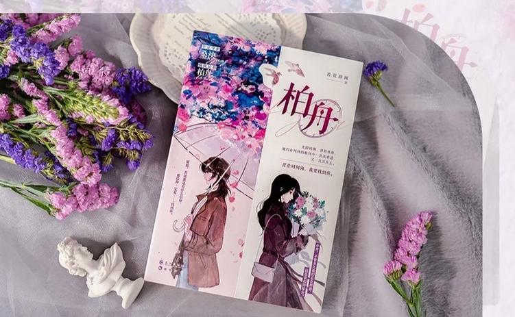 共同占有小说红叶截图