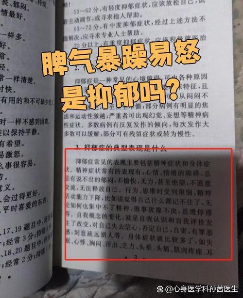 易怒症是精神病吗图标
