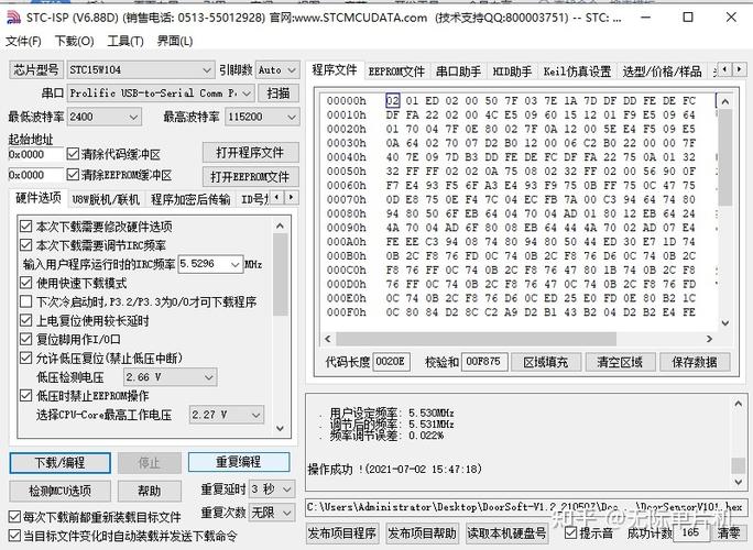 烧录程序图标