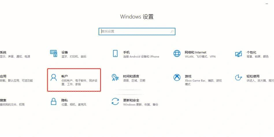 电脑如何设置开机密码
