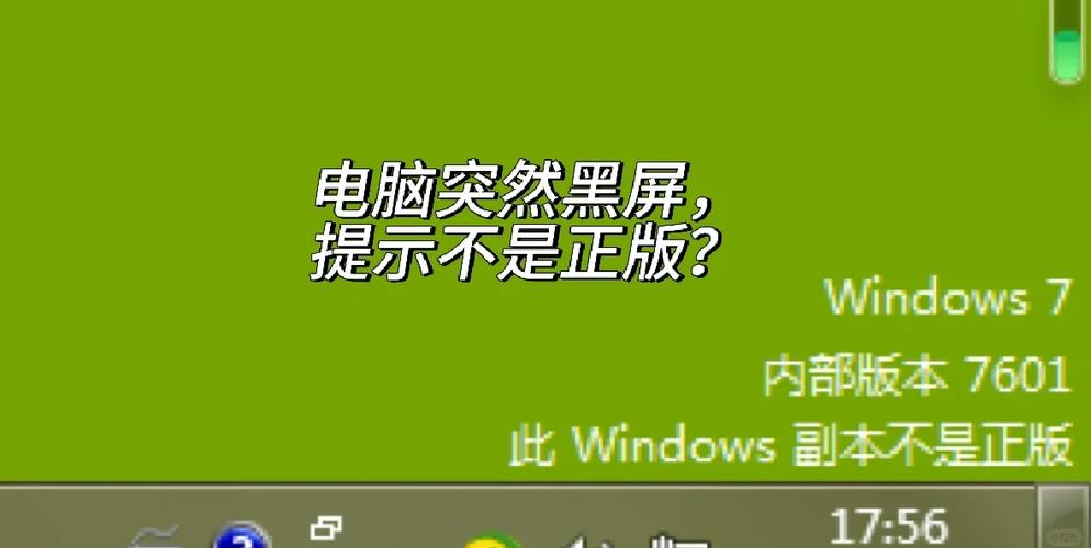 电脑桌面出现黑窗口