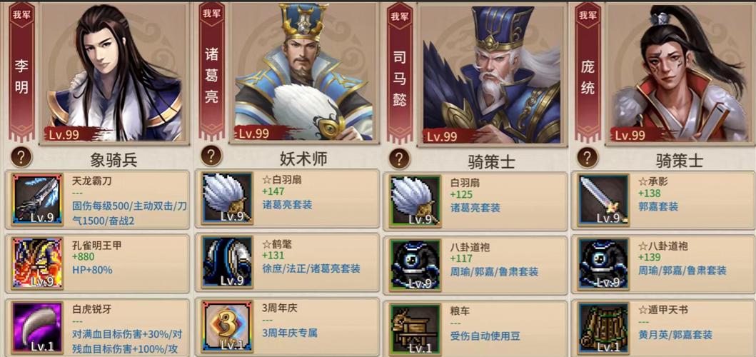 三国戏英杰传活动攻略图标