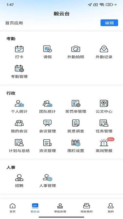甘肃党建手机APP图标