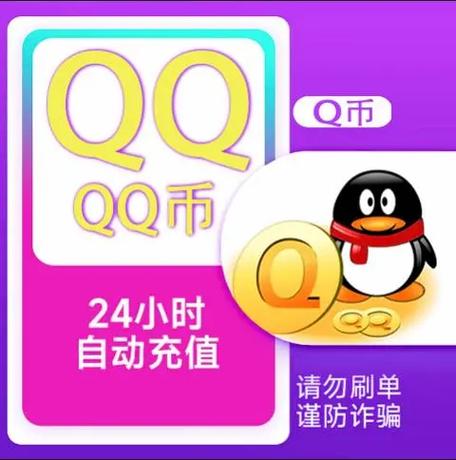 免费快速刷q币的软件图标