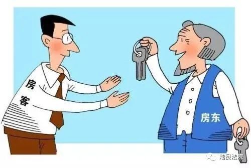 缓刑租房会被房东知道吗图标