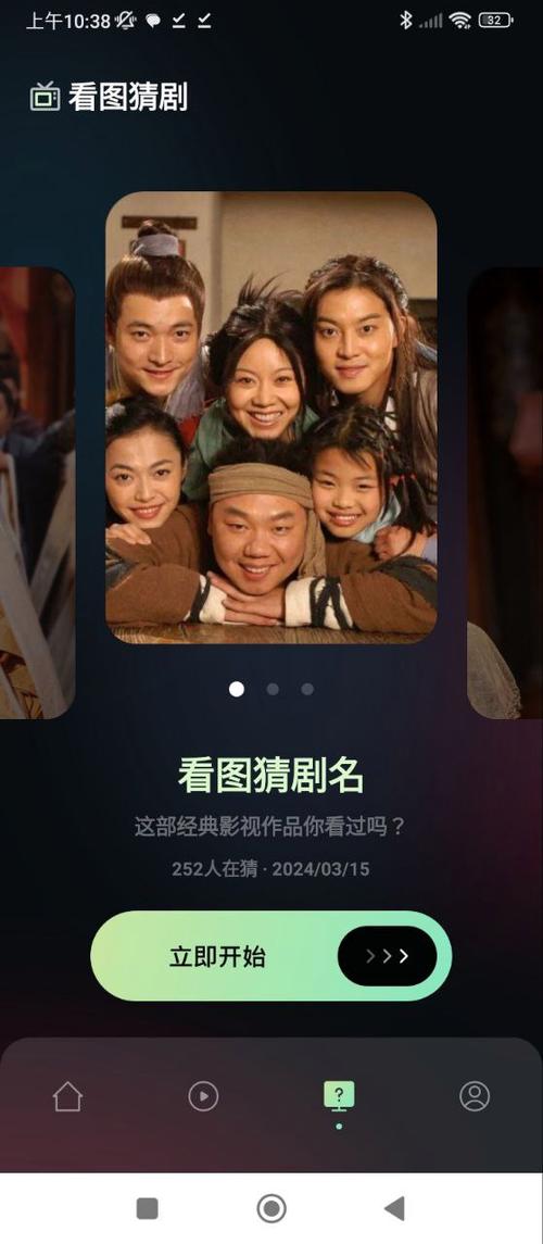 奇优影院电视剧第一页图标