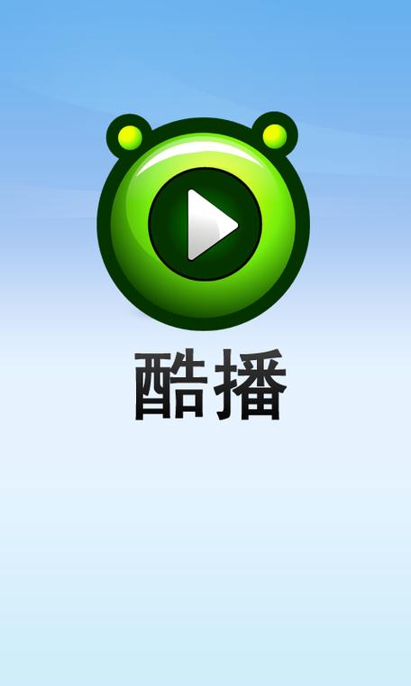 酷播视频播放器图标