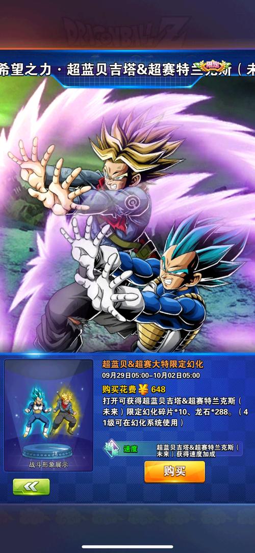龙珠激斗吧图标