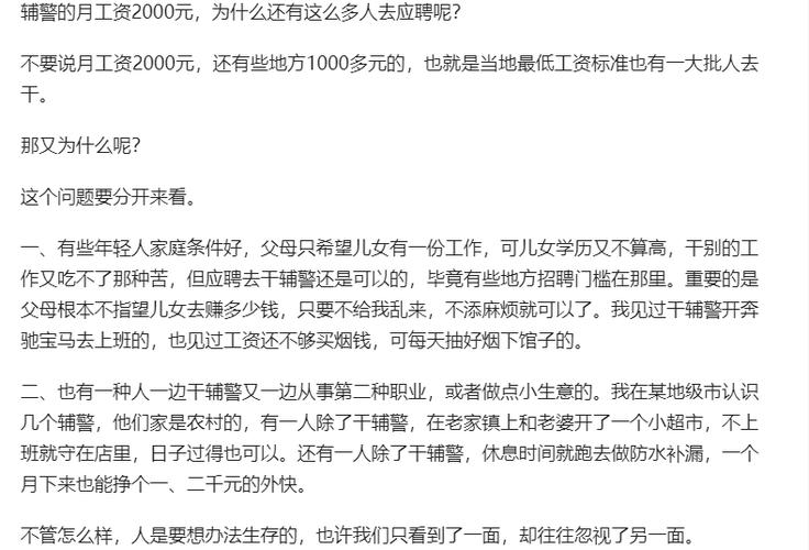 应聘怎么谈工资截图