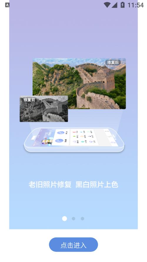 把照片弄清晰的手机软件截图