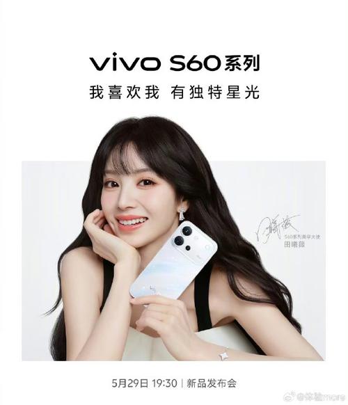 vivo手机代言人是谁图标