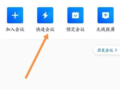 腾讯会议的会议记录在哪里找图标