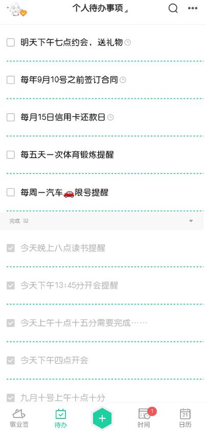 苹果闹钟如何跳过节假日图标