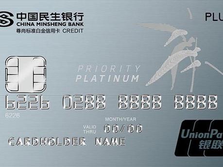 民生银行银联标准版白金信用卡图标
