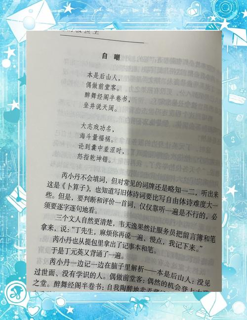 豆豆小说阅读网作者列表图标