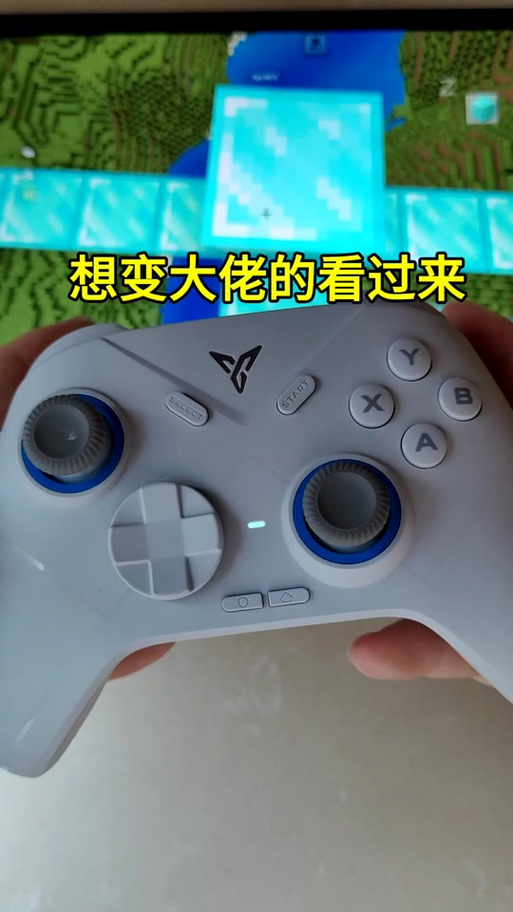 游聚摇杆灵敏度调多少截图