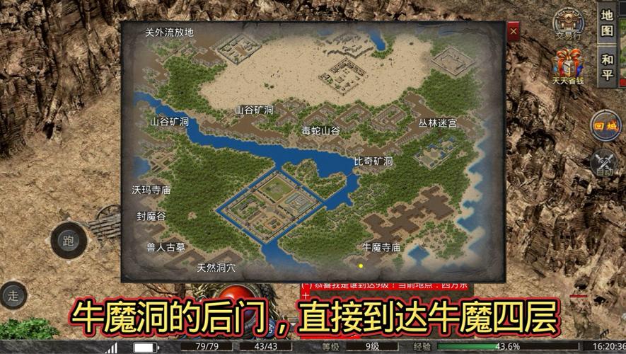 股道传奇地址截图
