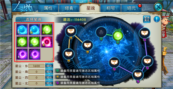 诛仙星魂坐标图标