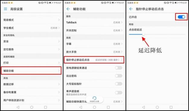 华为手机断触解决方法图标