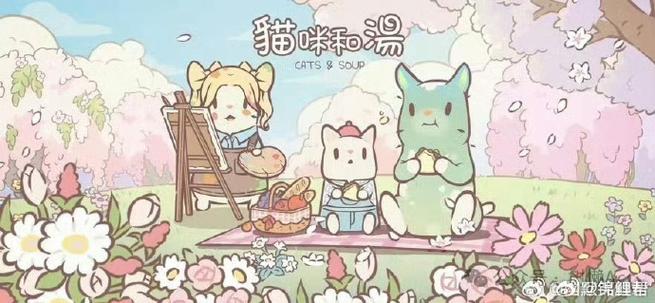 猫咪和汤图标