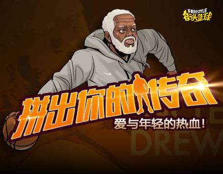 2k14街头赛怎么选球星图标