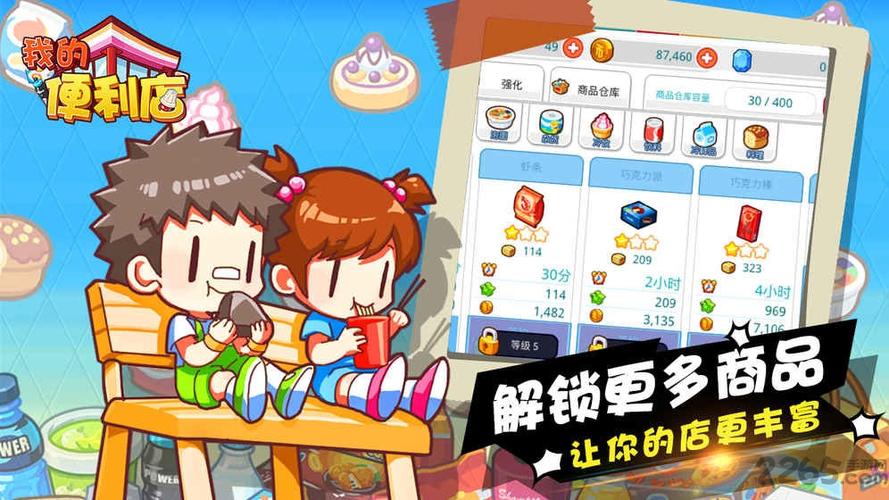 我的便利店老版本图标