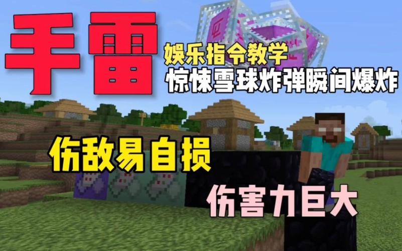 我的世界扔雪球爆炸图标