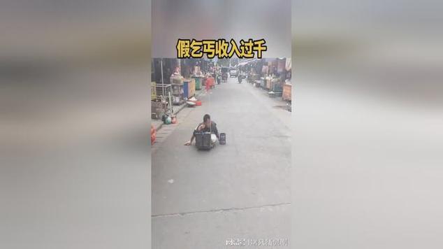 当乞丐一天能赚多少钱图标