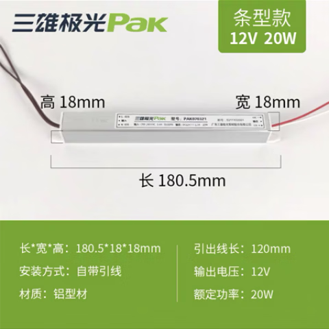 12伏灯带能用24伏驱动吗图标