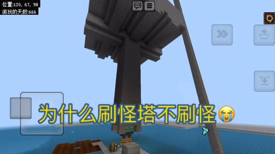 为什么刷怪塔不刷怪图标