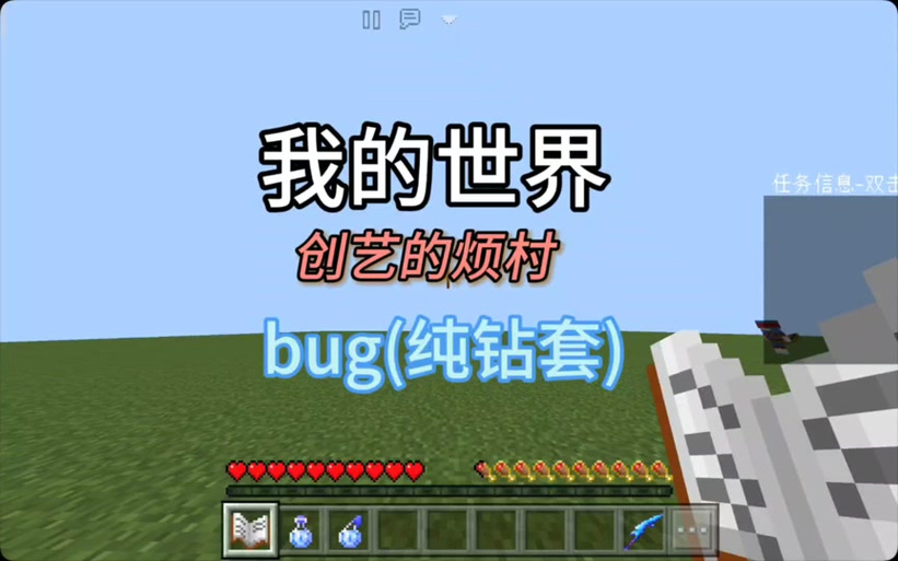 我的世界如何让盔甲架动起来图标
