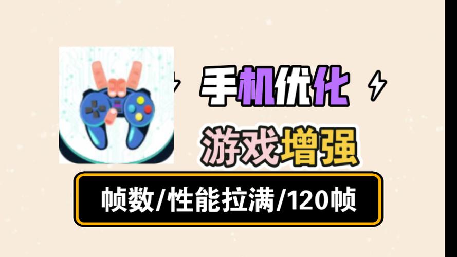游戏优化软件防掉帧截图