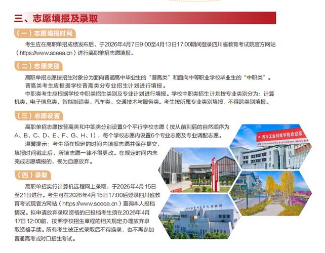 单招成绩查询入口官网2026图标