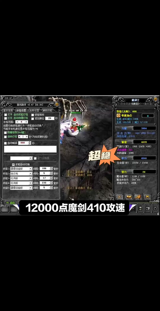 奇迹32000战士困顿点图标