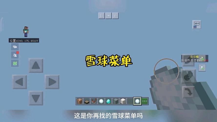 我的世界内置菜单图标