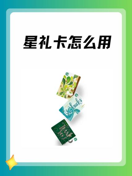 星礼卡门店有卖吗图标
