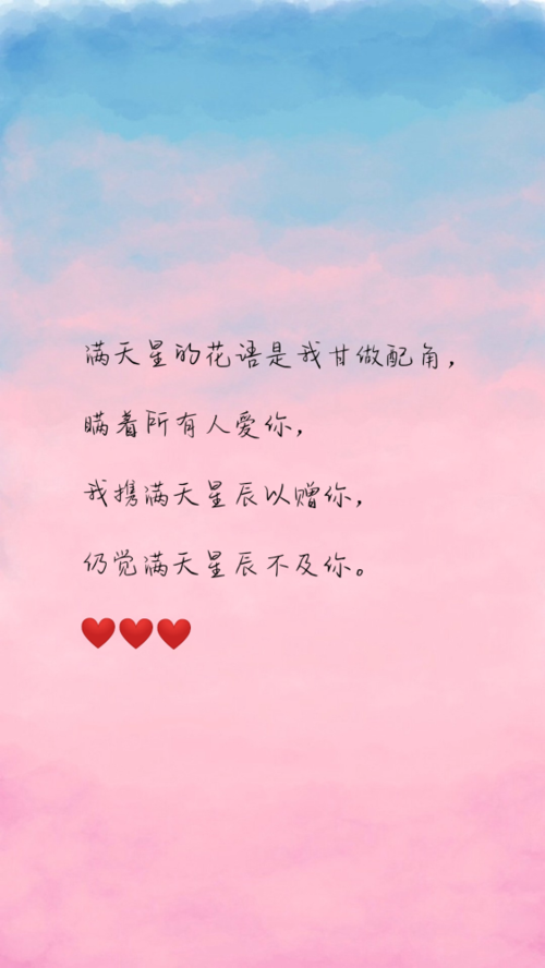 土味伤感语录缩略图