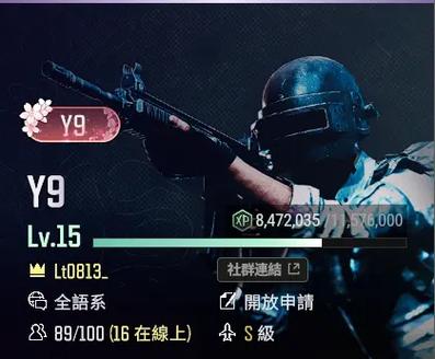 抖音s级工会图标
