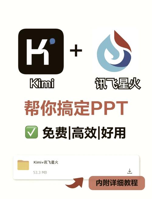 kimi官网ppt助手图标
