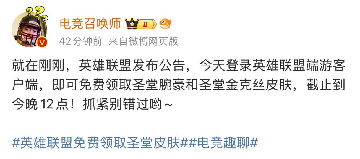 可以免费领皮肤的图标