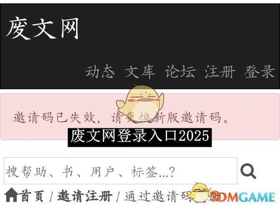 废文网账号注册需要什么条件图标