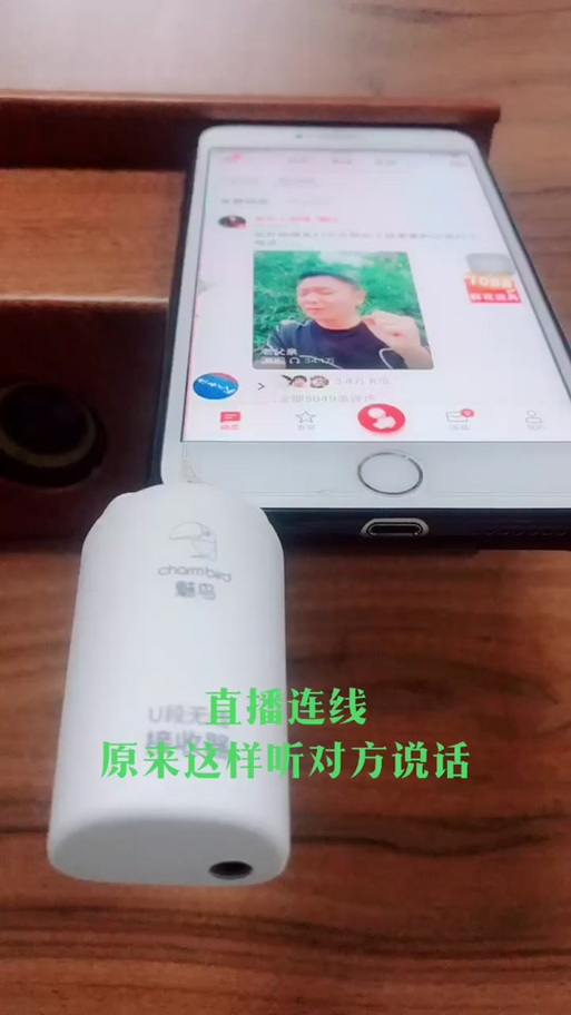 直播伴侣听不到主播声音截图