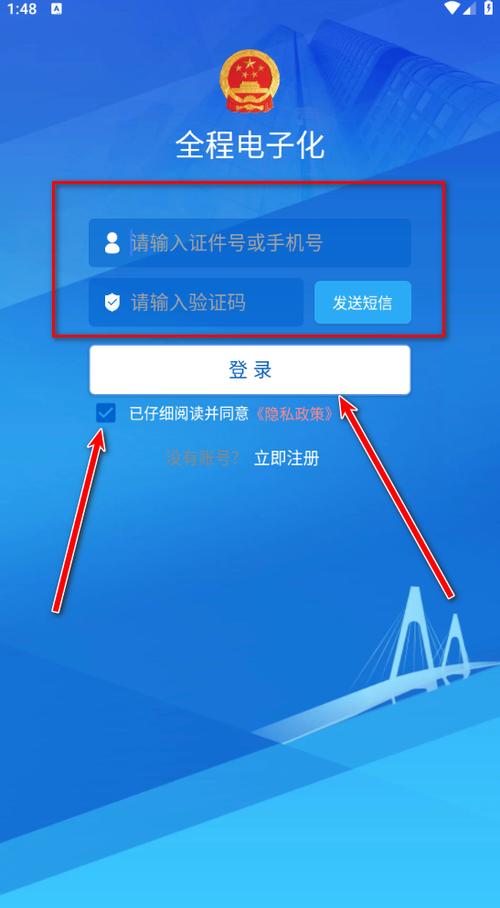河南掌上工商下载app图标