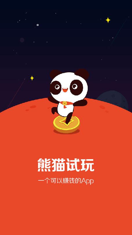 熊猫猜猜猜赚钱软件图标