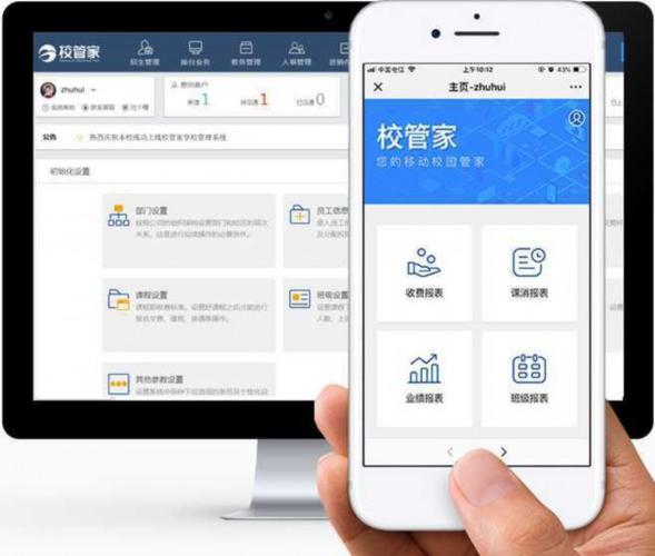 校管家官网图标
