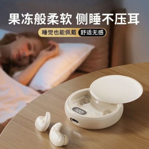 睡眠耳机截图