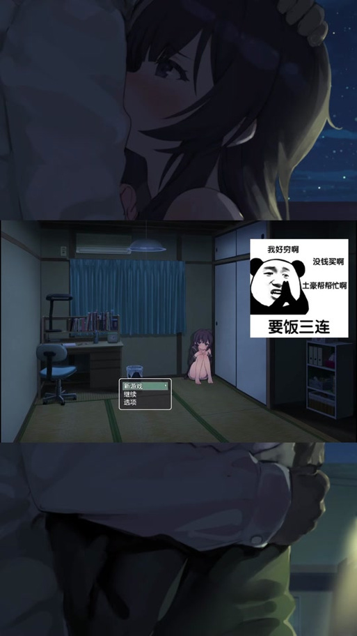 幸福宅女的养成方法怎么存档截图