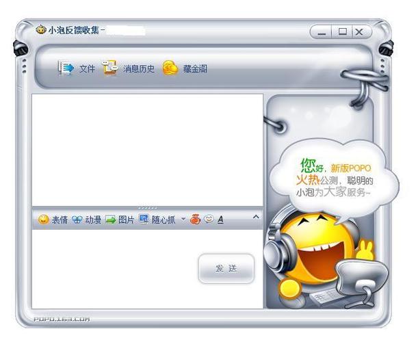 网易泡泡官方下载图标