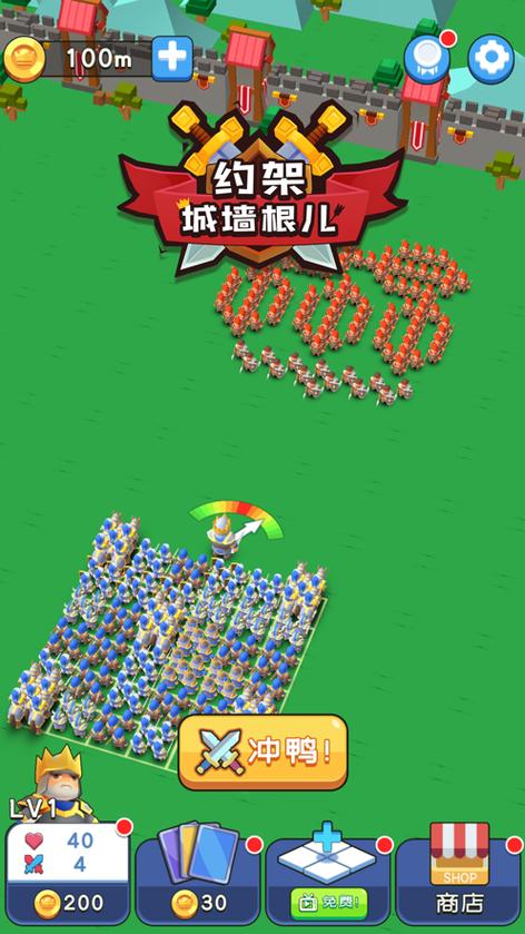 约架城墙根儿破解版看不了广告截图